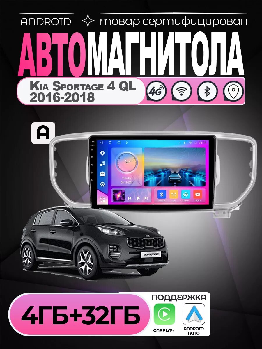 Магнитола TS18 PRO Kia Sorento 2 XM 09-12 4/32 ГБ Bluetooth, FM/AM, GPS