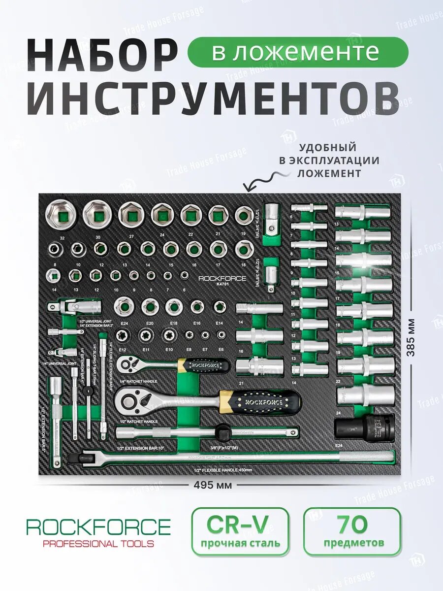 Набор инструментов 70 предметов