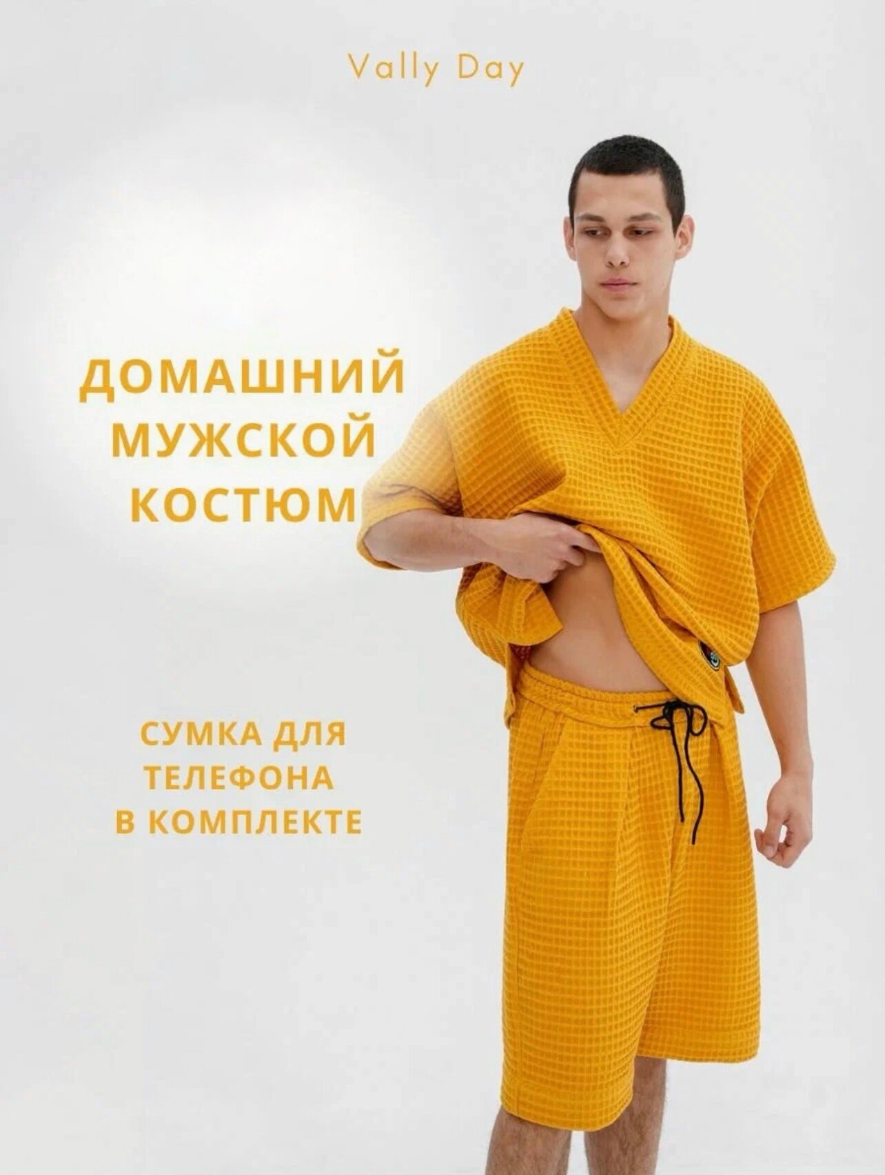 Комплект Базовая коллекция