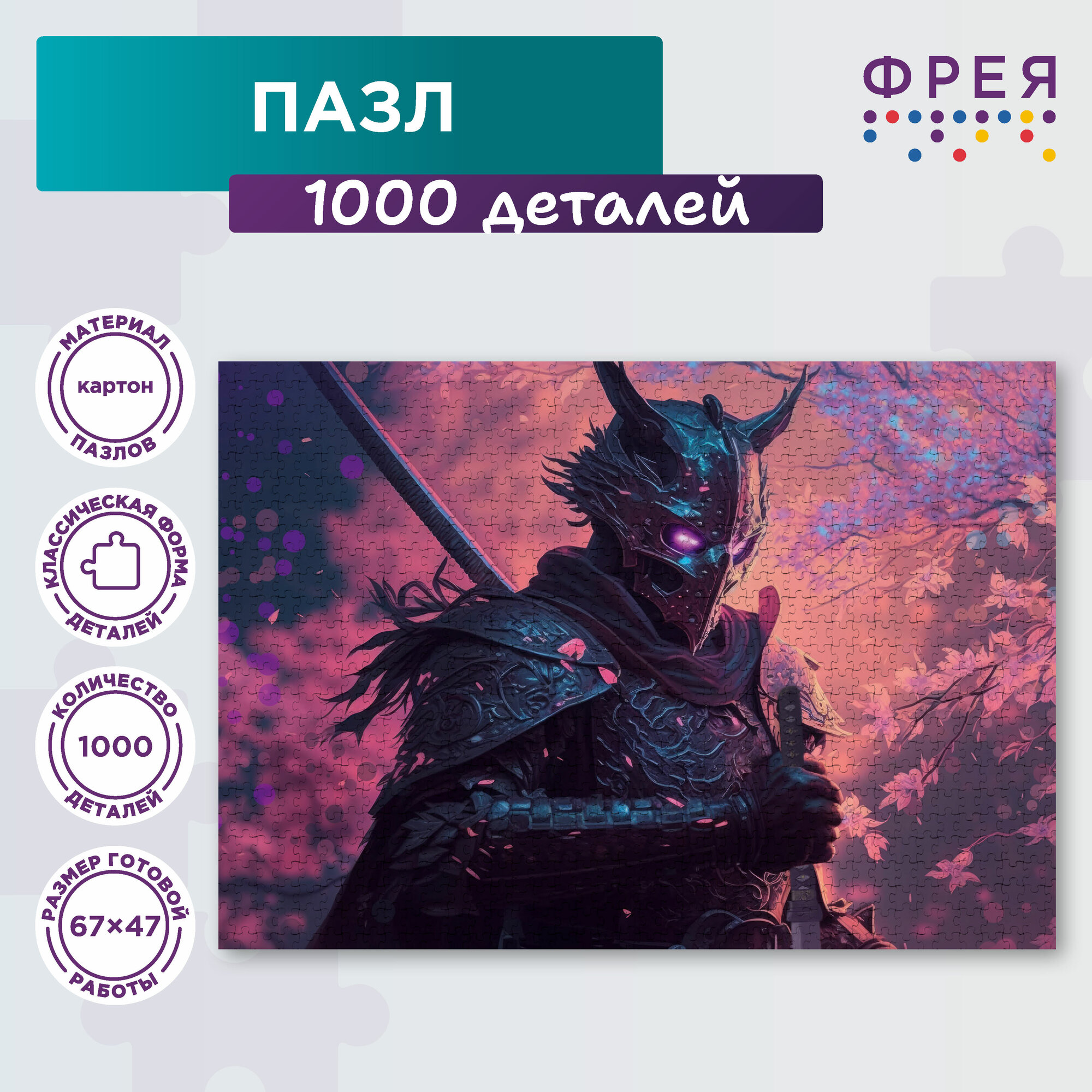 Пазл фрея 1000 элементов PZL-1000/52 Самурай в сакуре