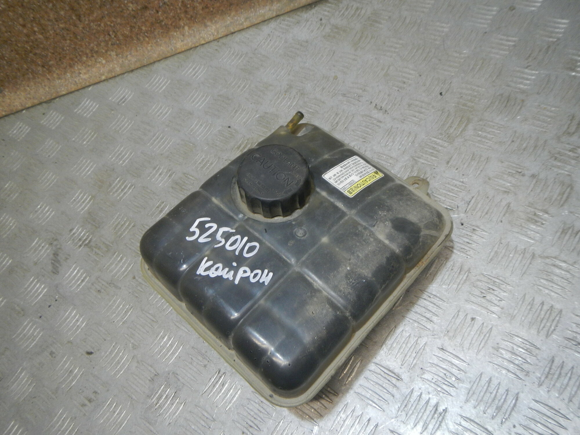 Б/У Бачок расширительный, SsangYong (Сангйонг)-KYRON (05-) SSANGYONG KYRON (05-) 2,0 Сломано крепление. 525010 SSANG YONG...