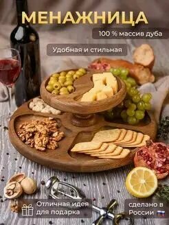 Менажница 2 яруса, орех — фото 1