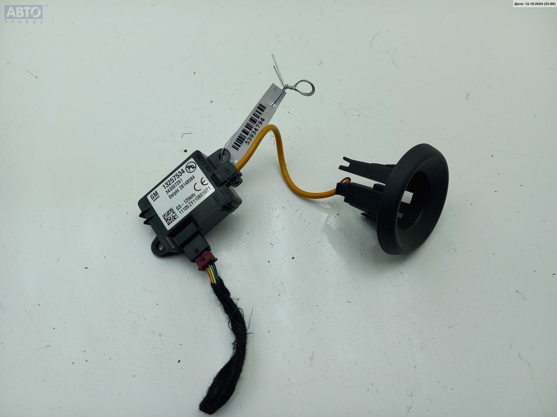 Иммобилайзер Opel Meriva B (2010-2017)