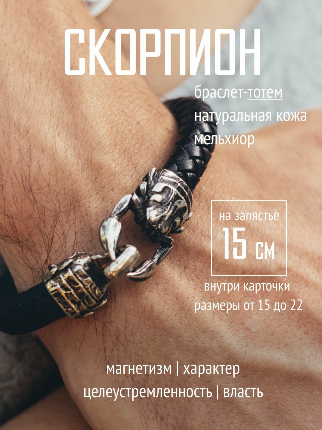 Плетеный браслет, металл