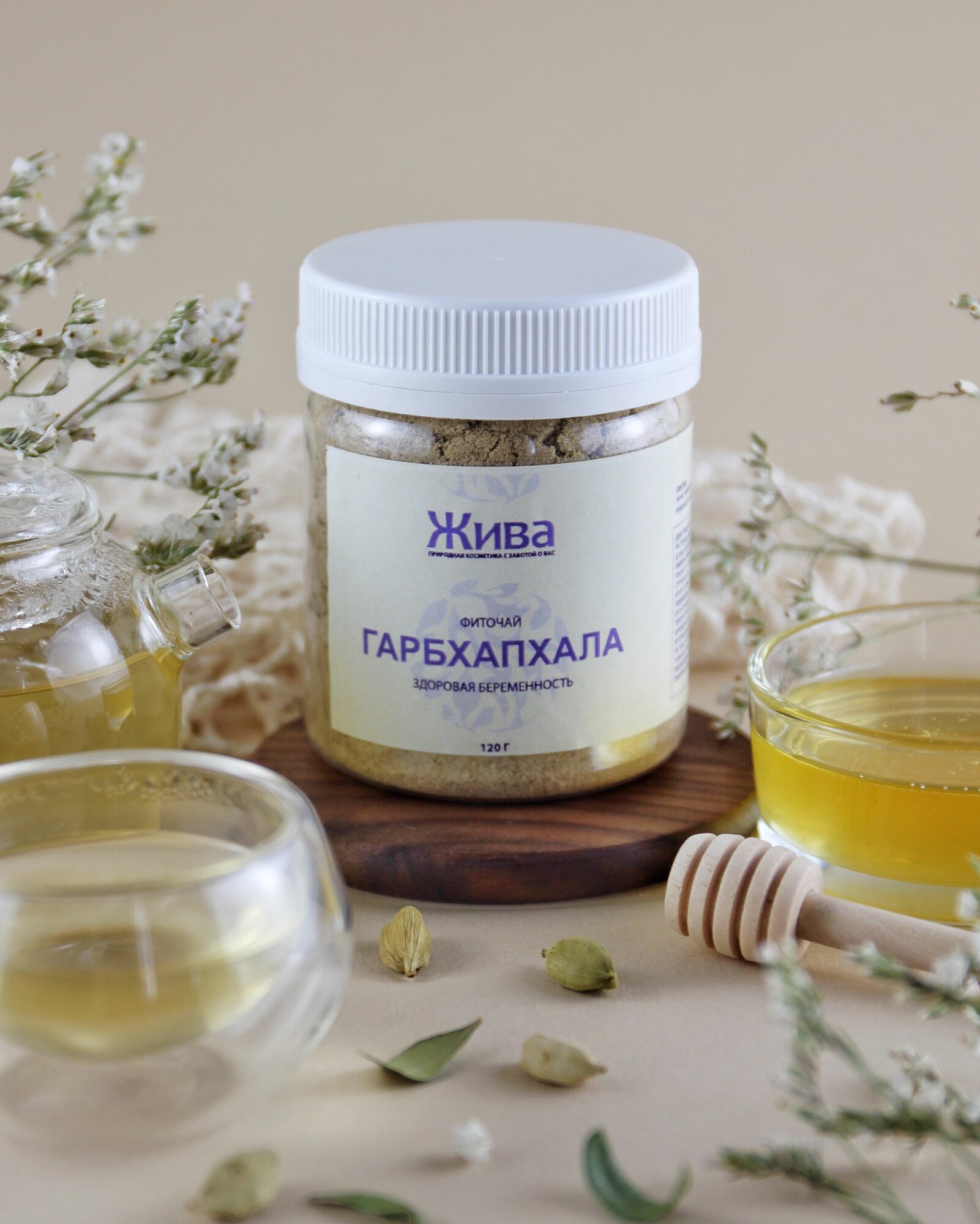 Фиточай Гарбхапхала аюрведический напиток - здоровая беременность, 120 г