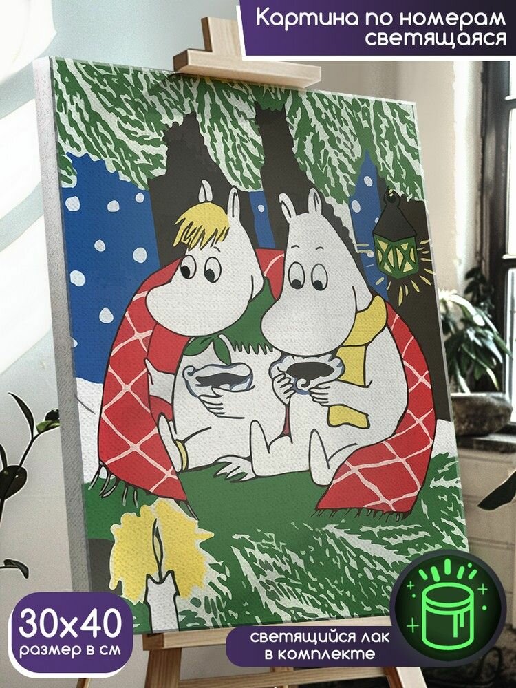 Картина по номерам со светящейся краской новый год муми тролль (moomin, туве янссон, эстетика, уют, снуснумрик) - 1981 40х30