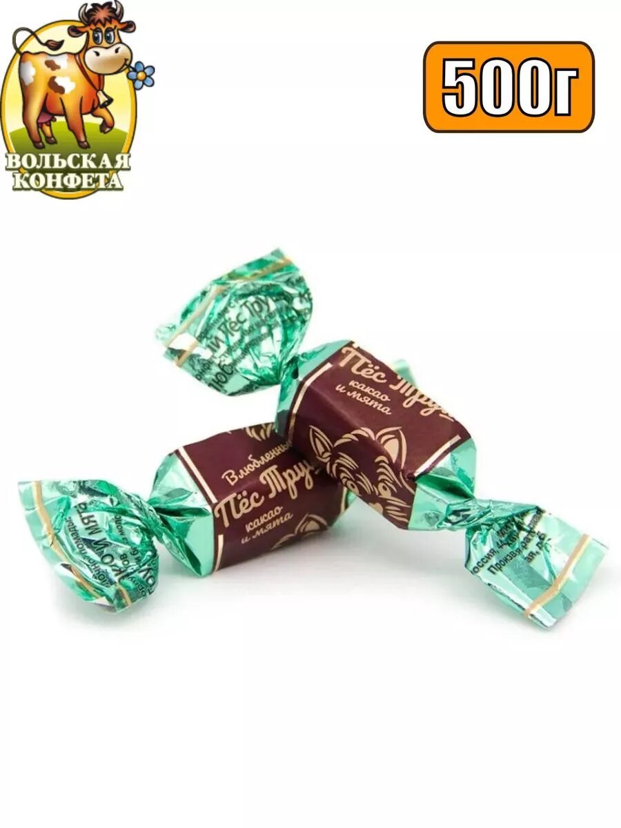 Конфеты Вольский Кондитер "Влюбленный Пес Труша", какао и мята, 500г