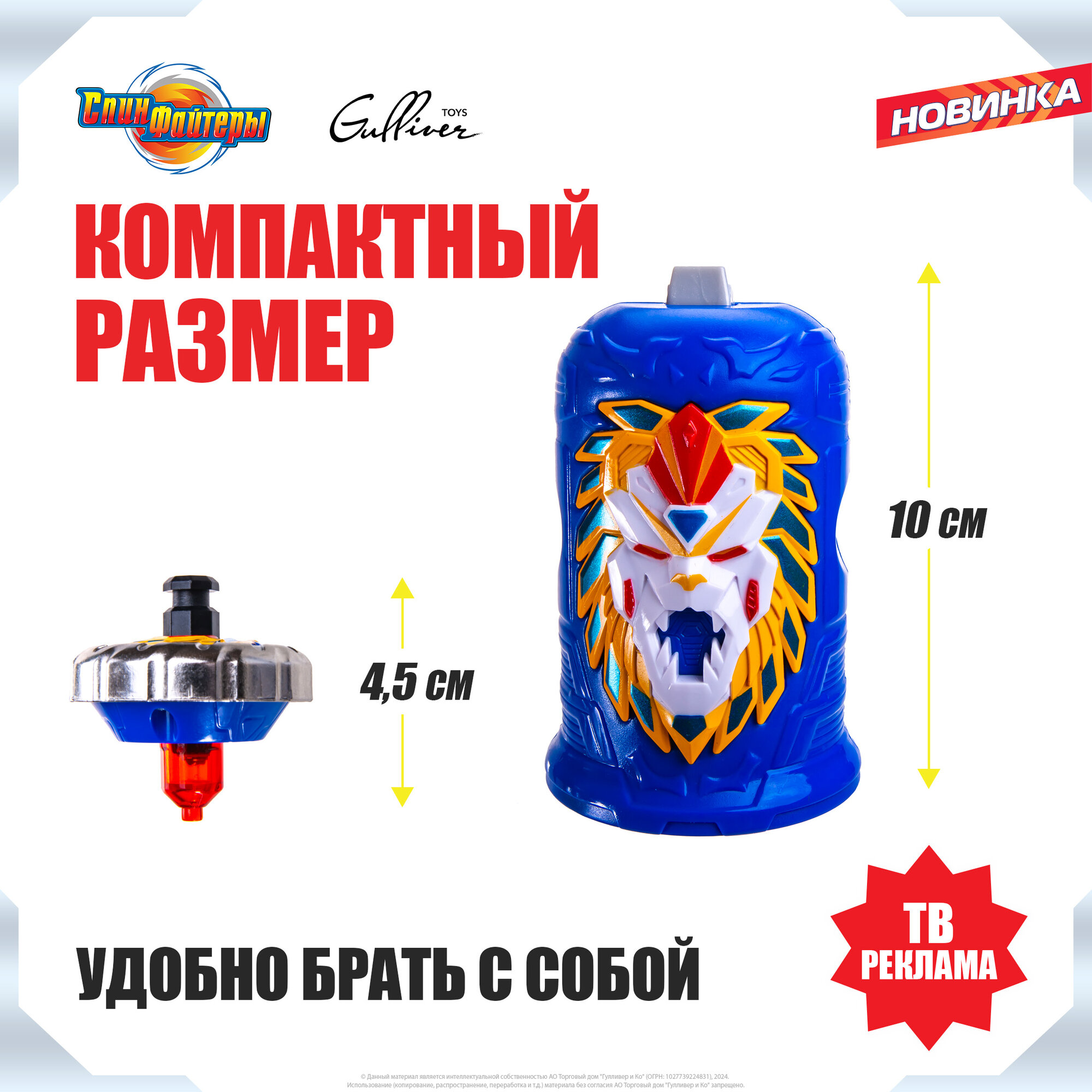 Волчок Спинфайтеры с пусковым механизмом и колпачком Дух Ветра TL0908