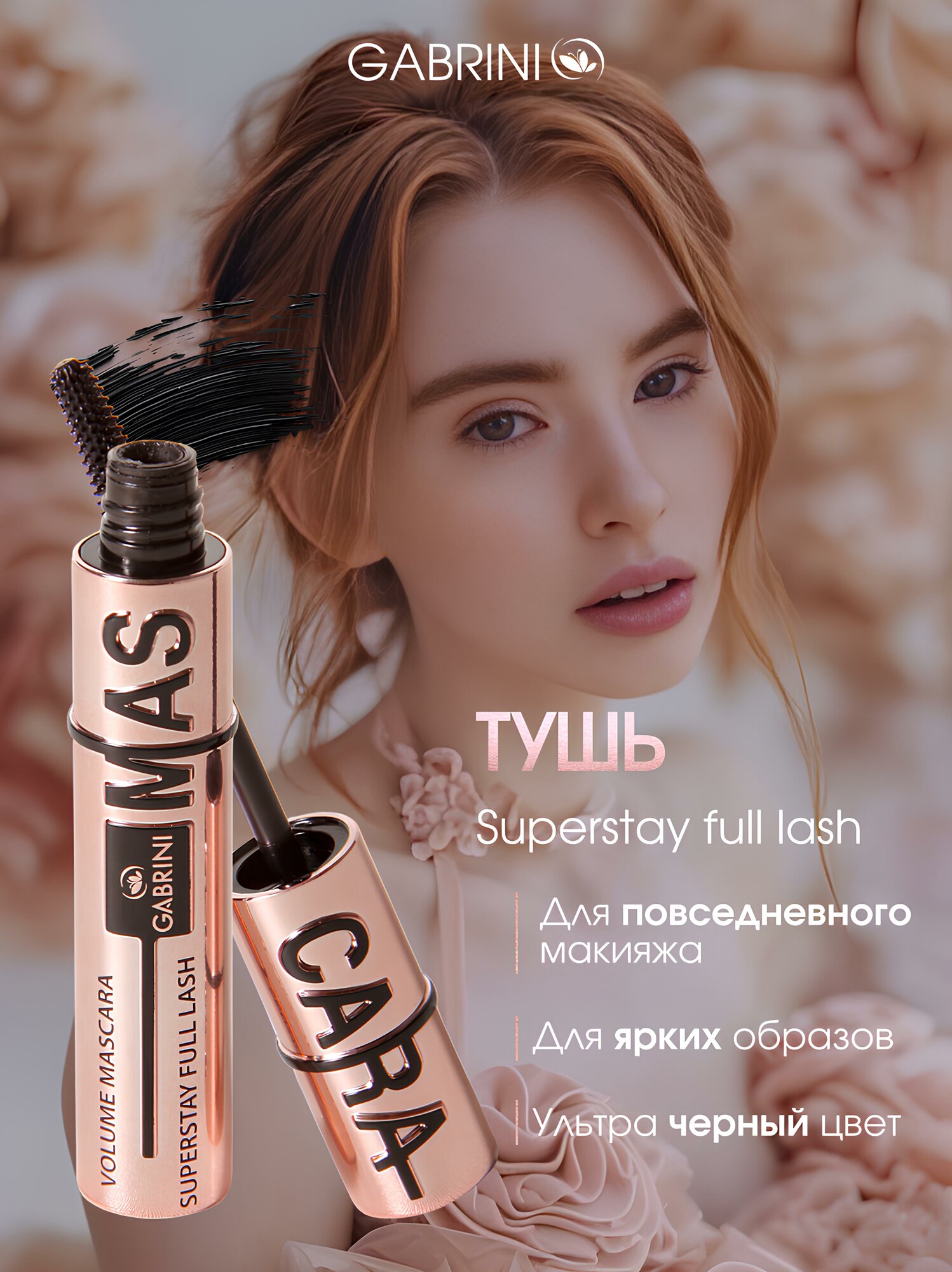 Тушь для ресниц Super Stay, объем, удлинение, разделение ресниц, тушь для стойкого макияжа,10мл.