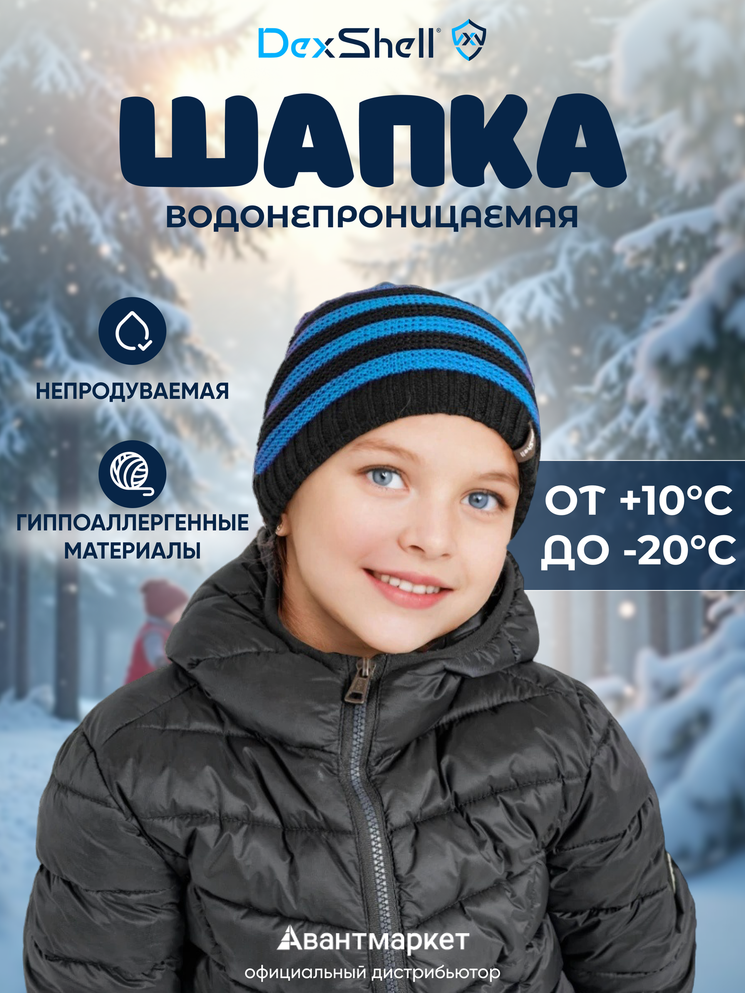 Шапка-бини для детей