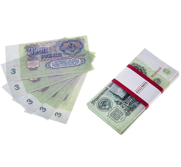 3 рубля СССР банк приколов банкноты сувенирная копия, банкноты и купюры редкие коллекционные