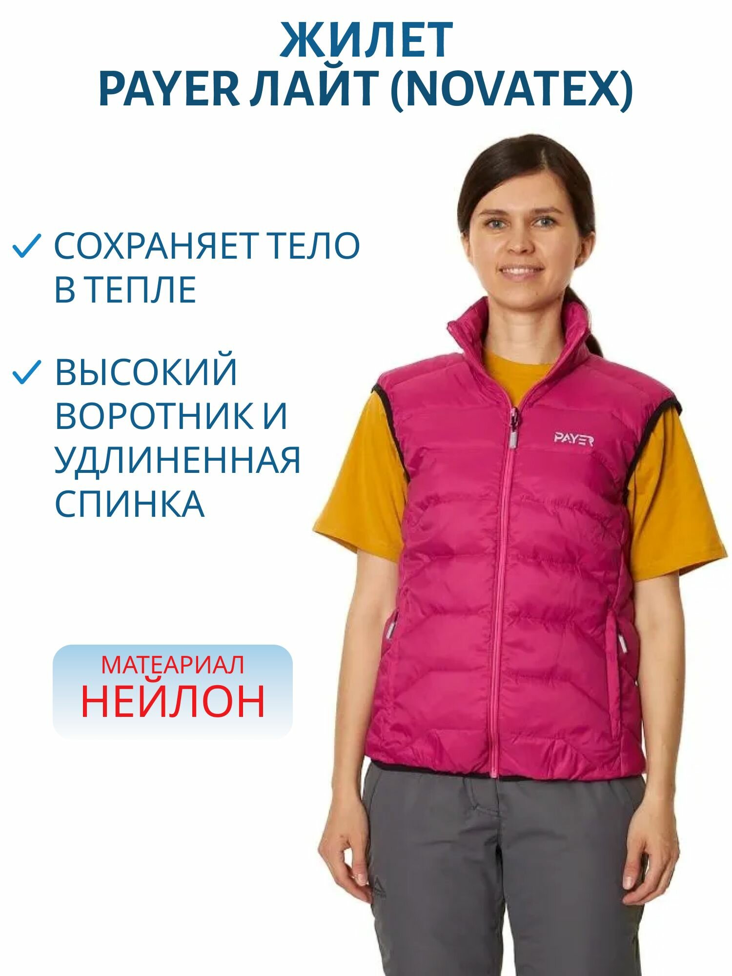 Жилет