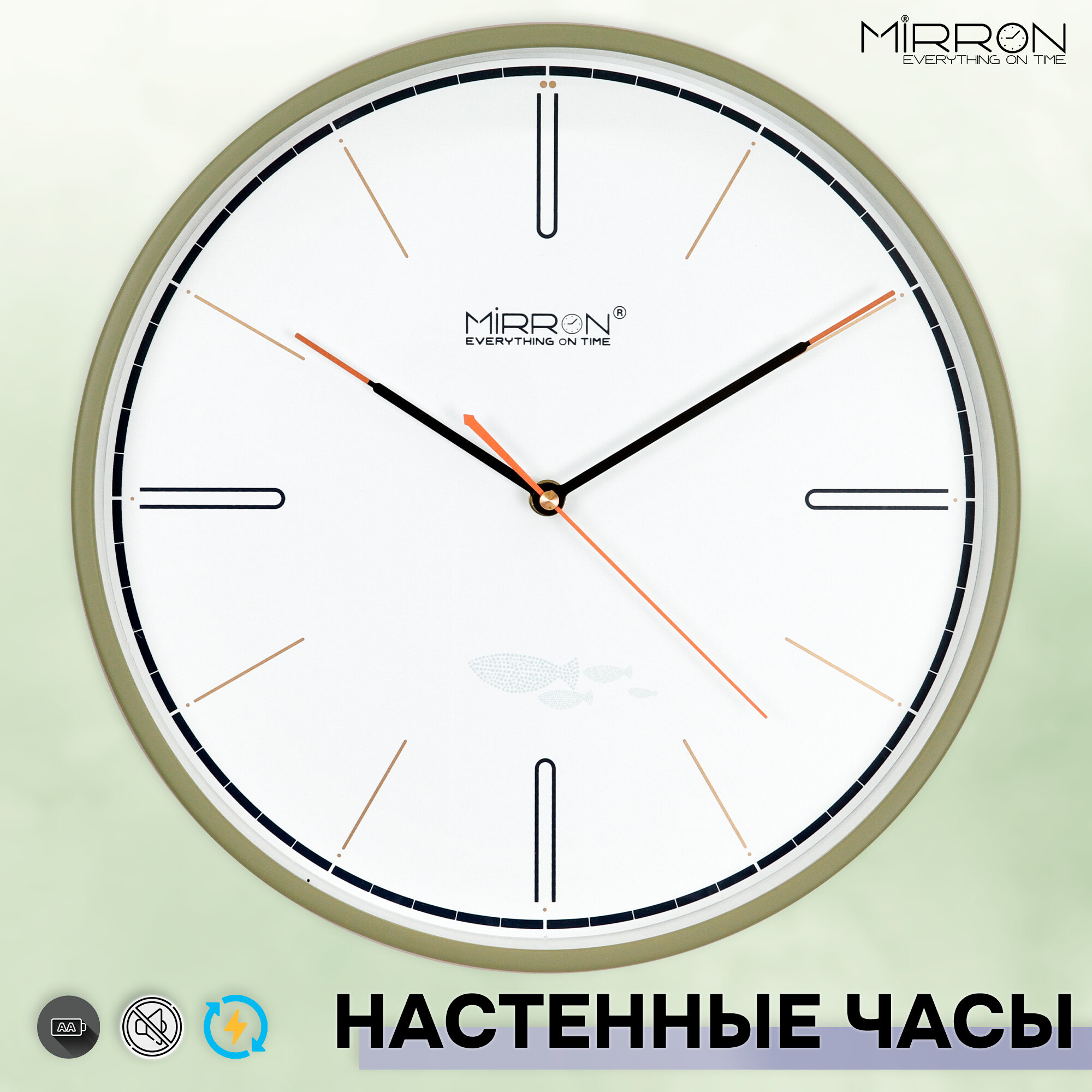 Настенные кварцевые часы MIRRON M733A ЗЛБ/Большие круглые часы/35 см/Минималистичные часы/Зелёный цвет корпуса/Белый циферблат циферблат/Бесшумный плавный механизм