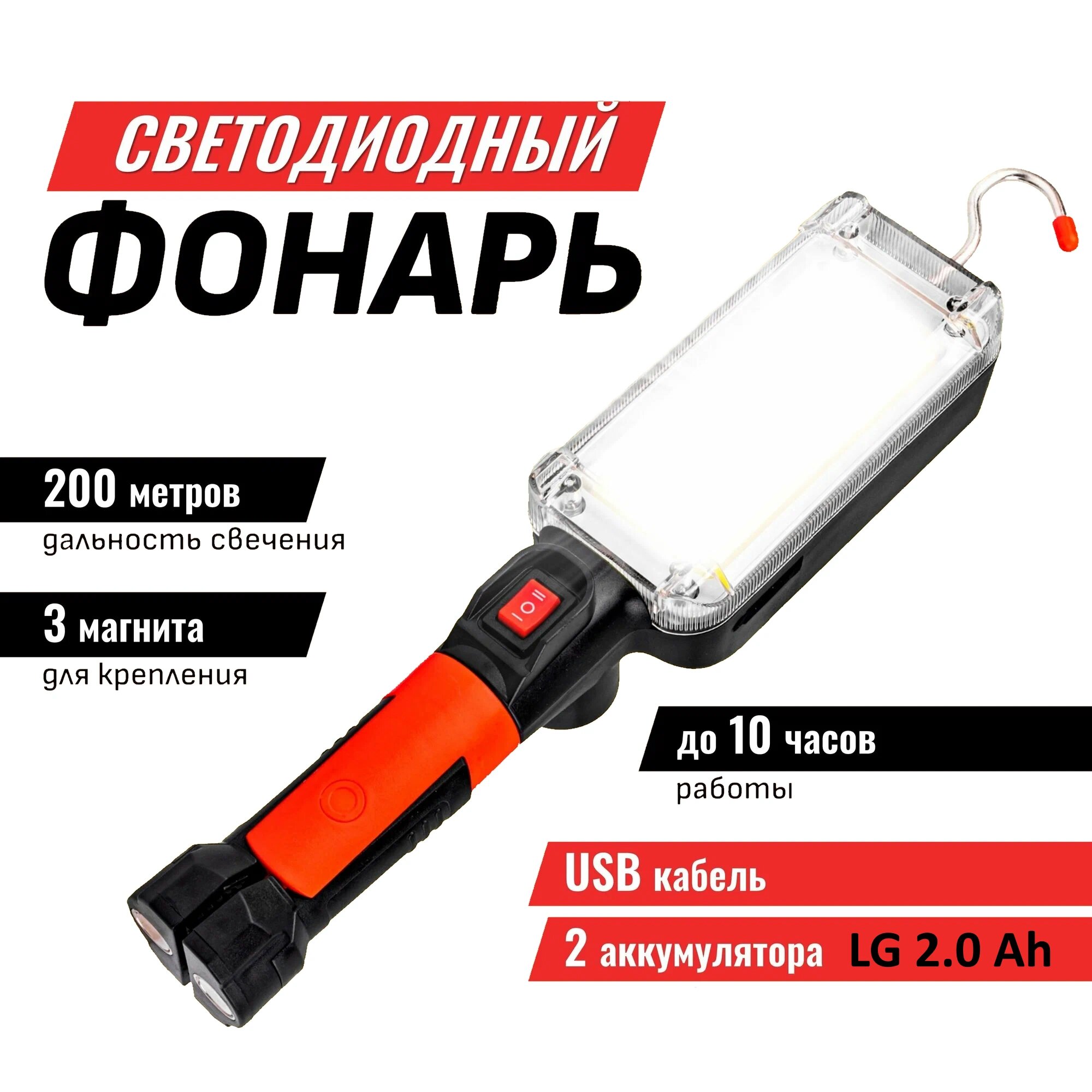 Фонарь / переноска Огонь аккумуляторная 20 ВТ 700 Лм (2 АКБ 18650 LG 2.0 Ah)