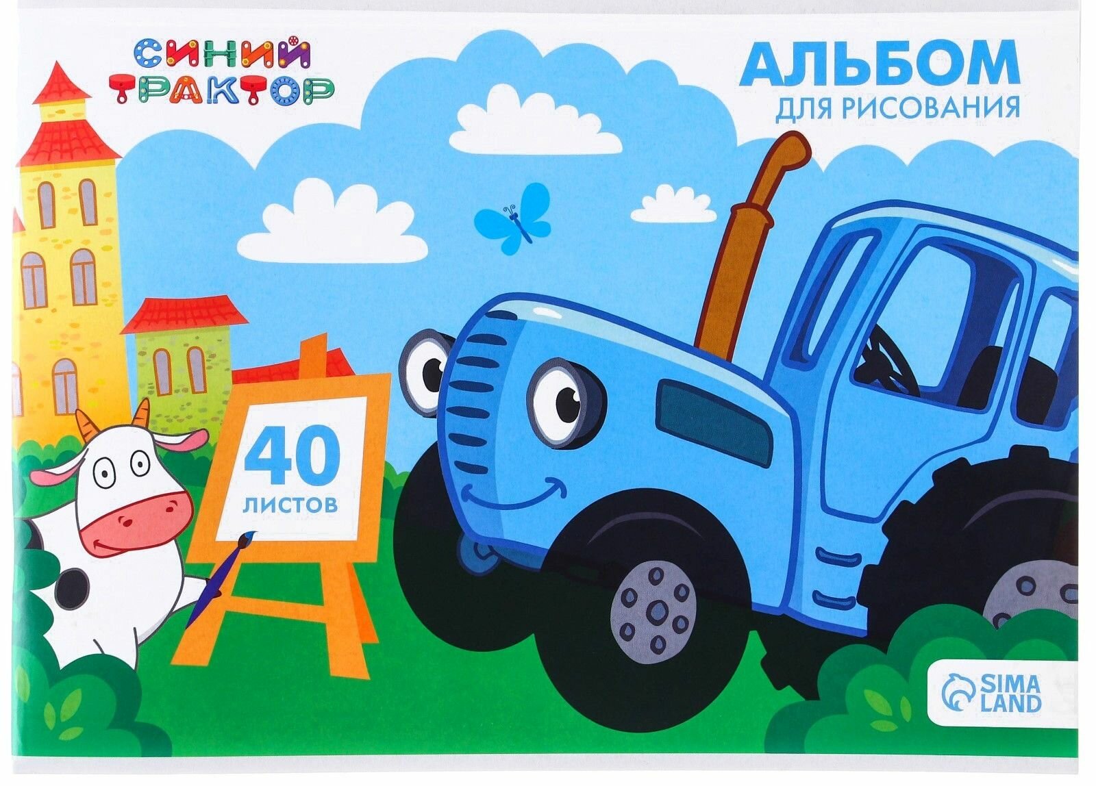 Альбом детский для рисования Синий трактор на скрепке, формат А4, 40 листов, плотность 100 г/м2