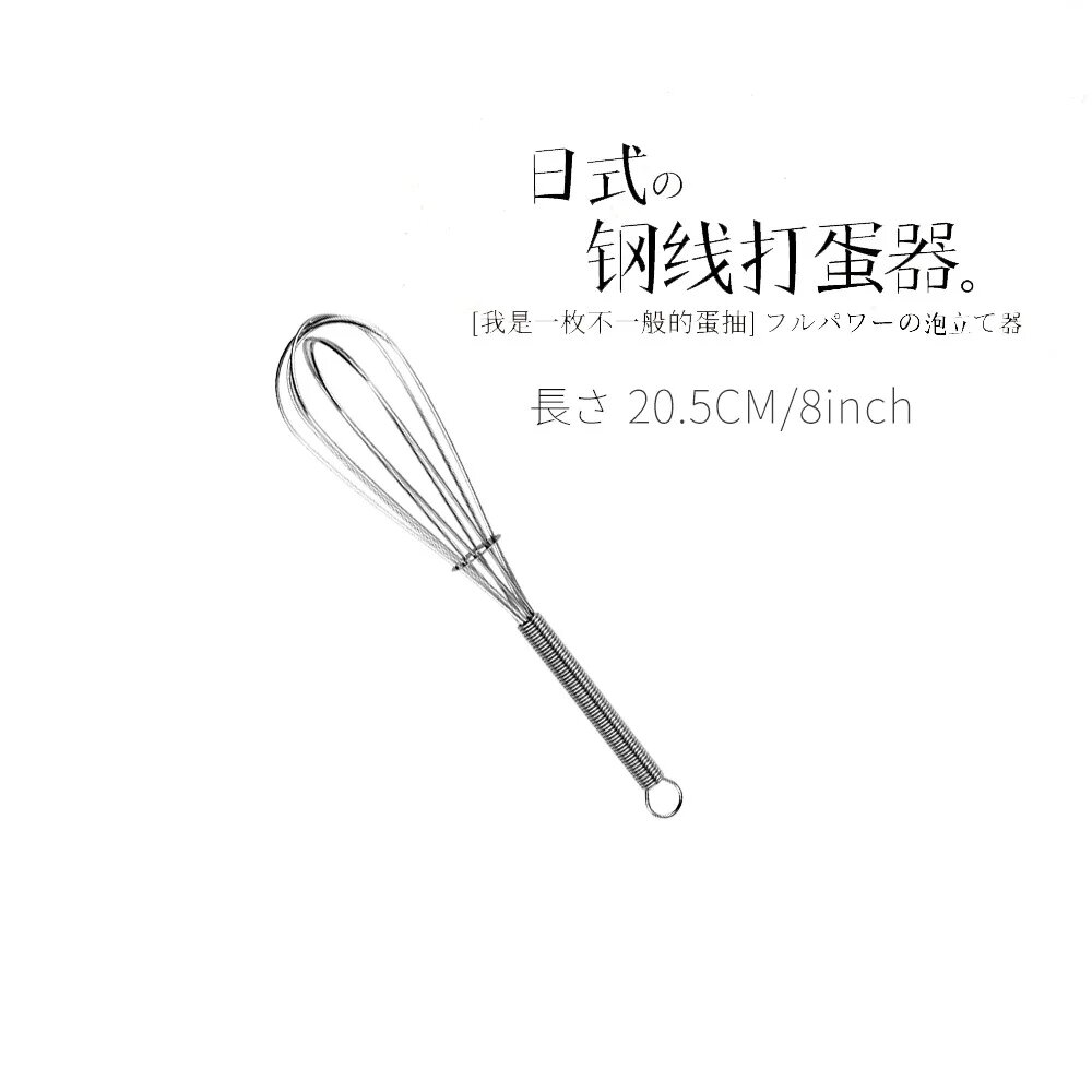 MOONBIFFY Ручной венчик из нержавеющей стали 20.5cm-8inch