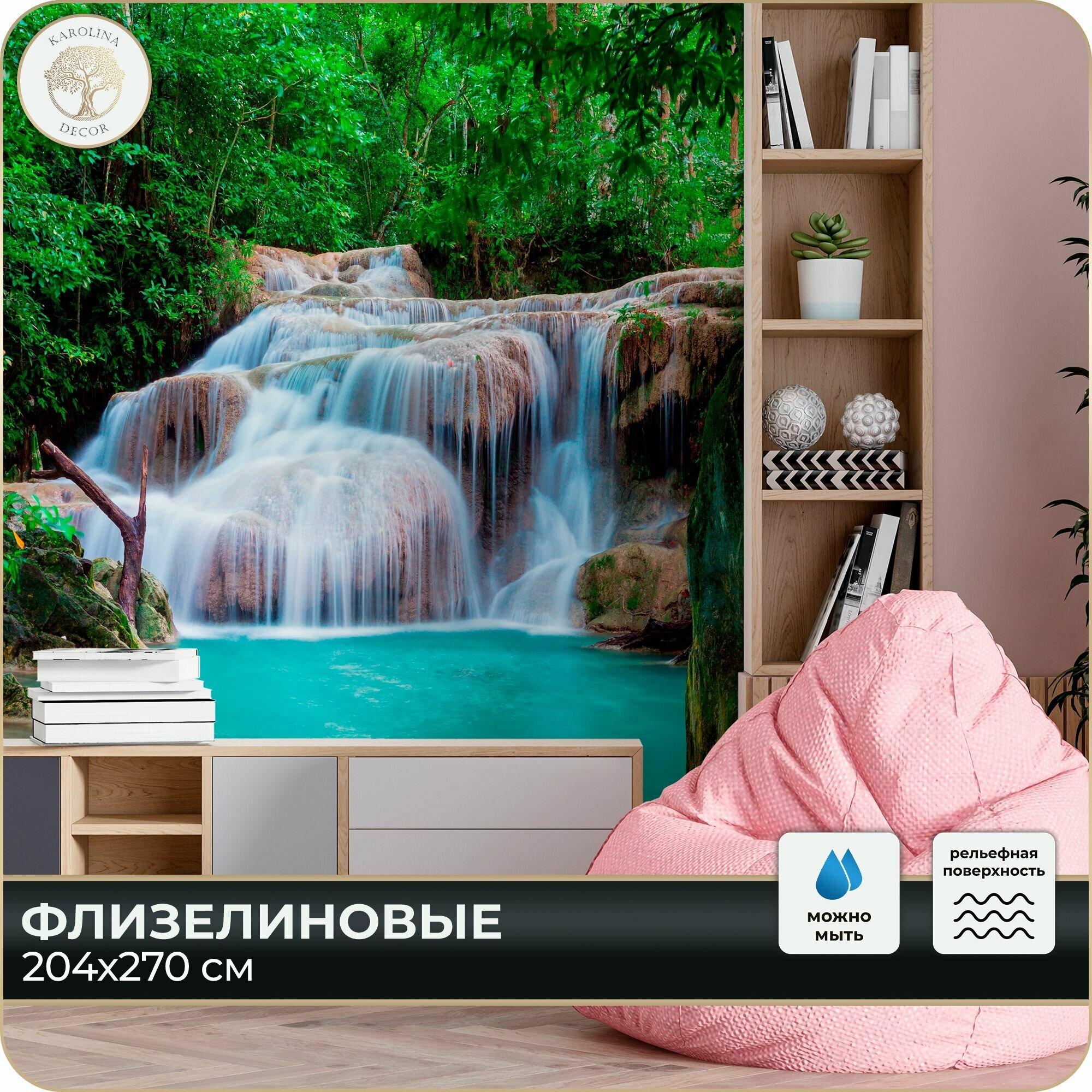 Фотообои 3D Водопад Лес в спальню в гостиную на кухню 200х270