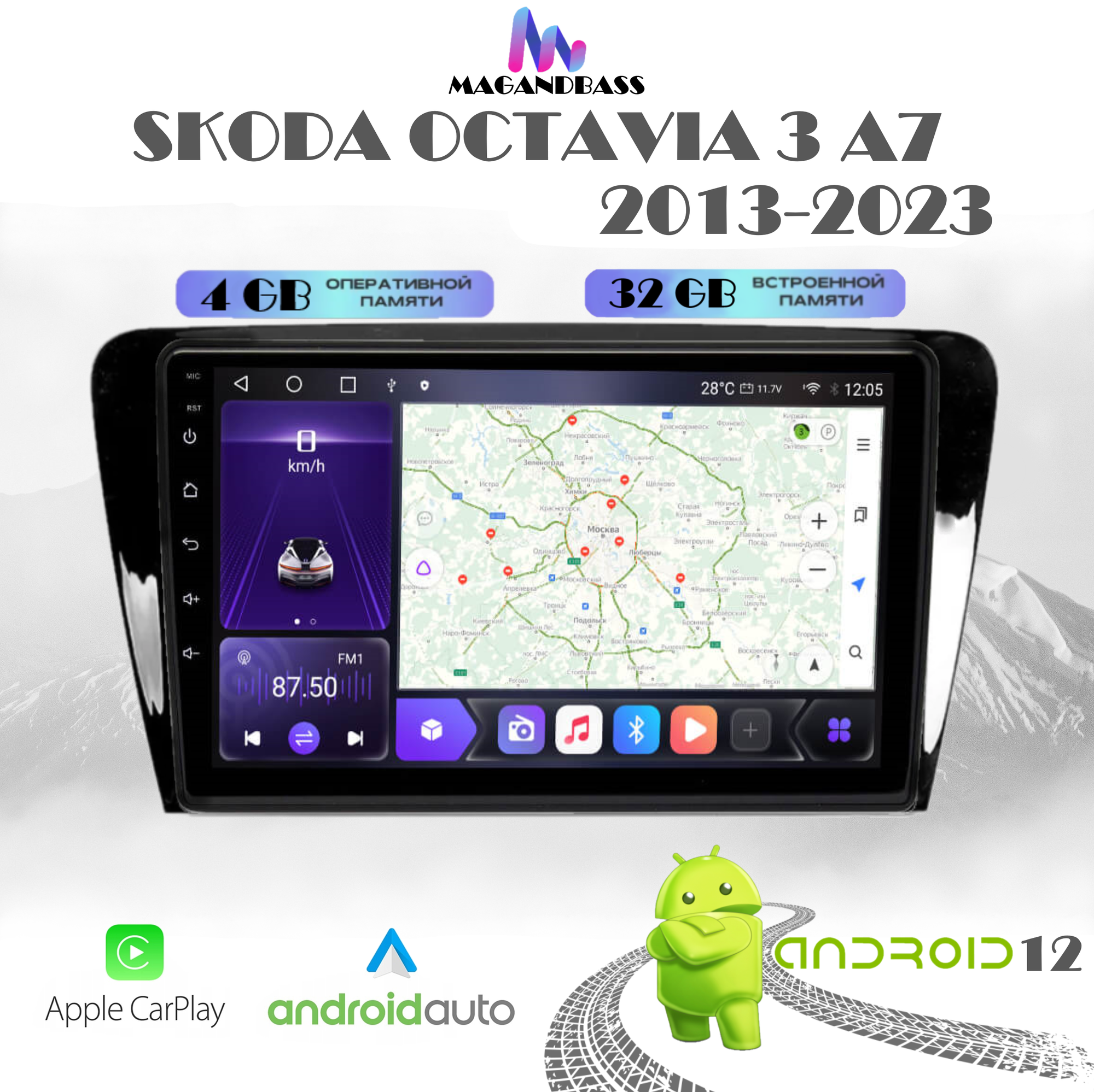 Автомагнитола для Skoda Octavia 3 A7 (2013-2023), Android 12, 4/32 GB, CarPlay, Bluetooth, WiFi, DSP, IPS, сенсорные кнопки, поддержка кнопок на руле