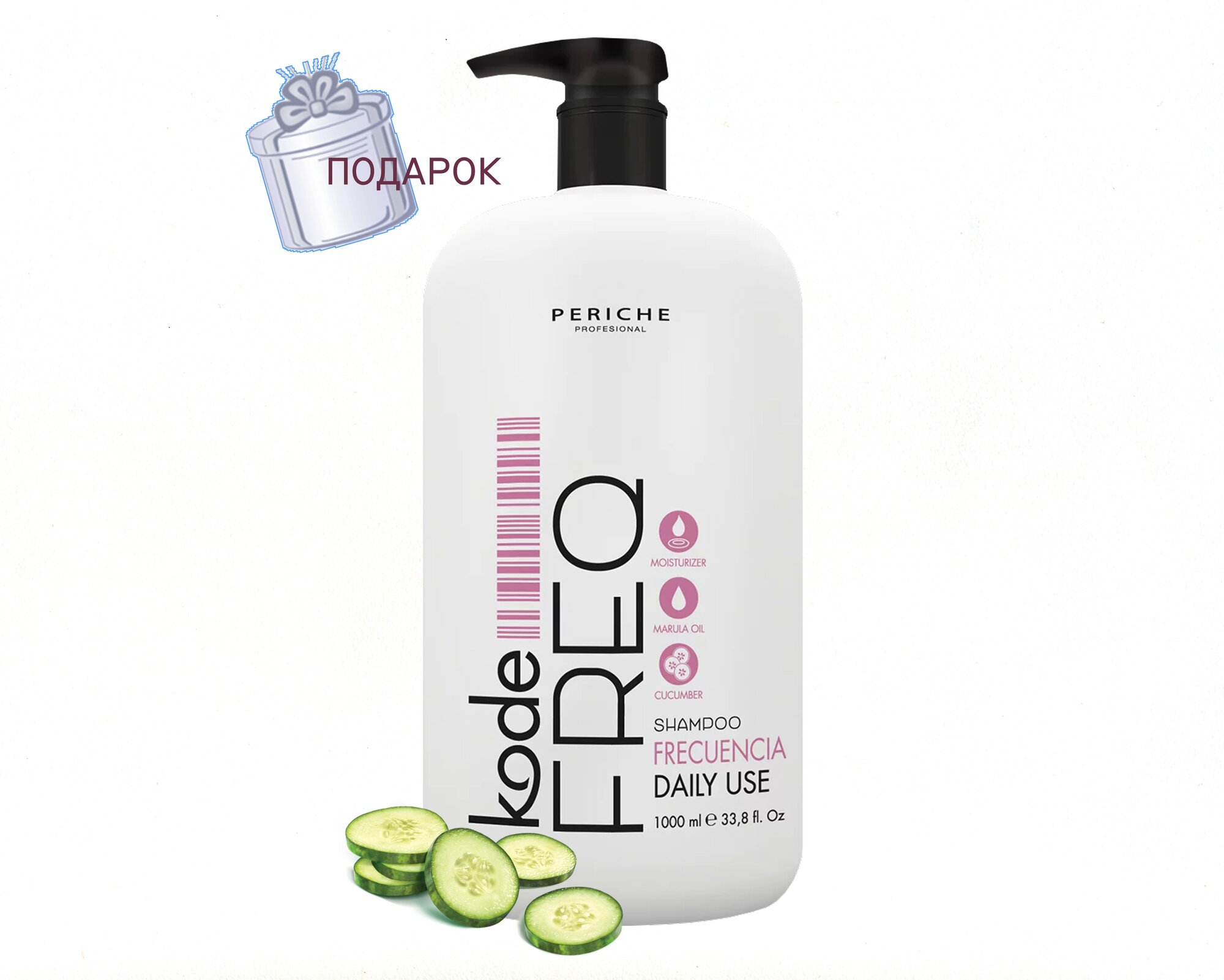 PERICHE PROFESIONAL Шампунь увлажняющий ежедневный FREQ Shampoo Daily Use, 1000 мл