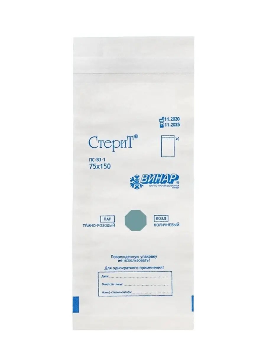 Крафт пакеты винар СтериТ для стерилизации 75х150мм белые 100шт