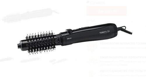 Фен-щетка Scarlett SC-HAS73I20