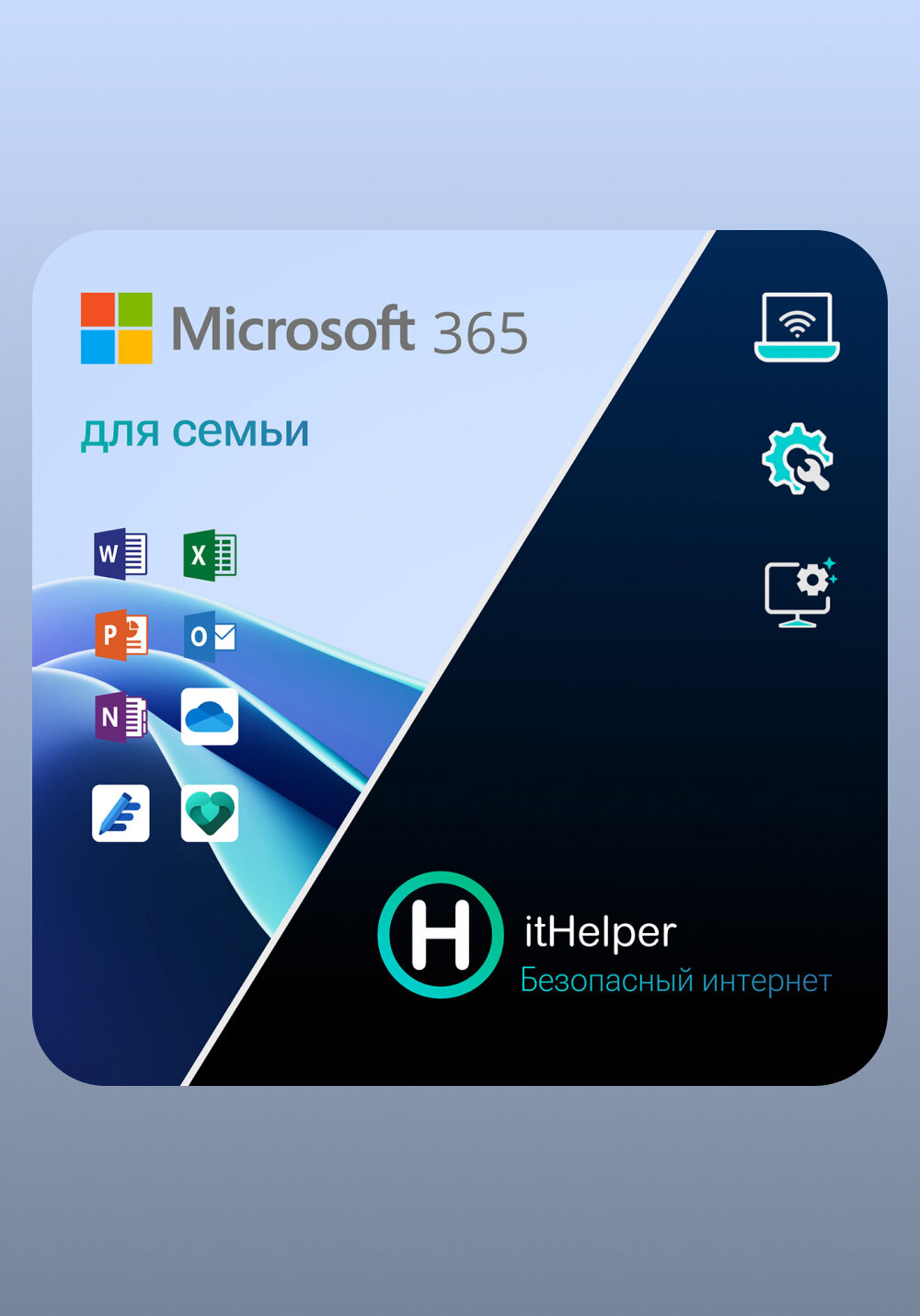 Microsoft Office 365 Family (Microsoft; PC, macOS; Регион активации РФ)