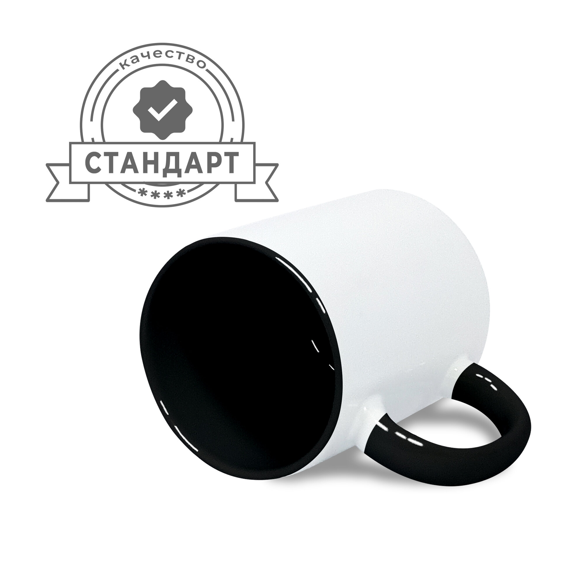 Кружка белая, цветная внутри и ручка, 330мл (стандарт) Черная