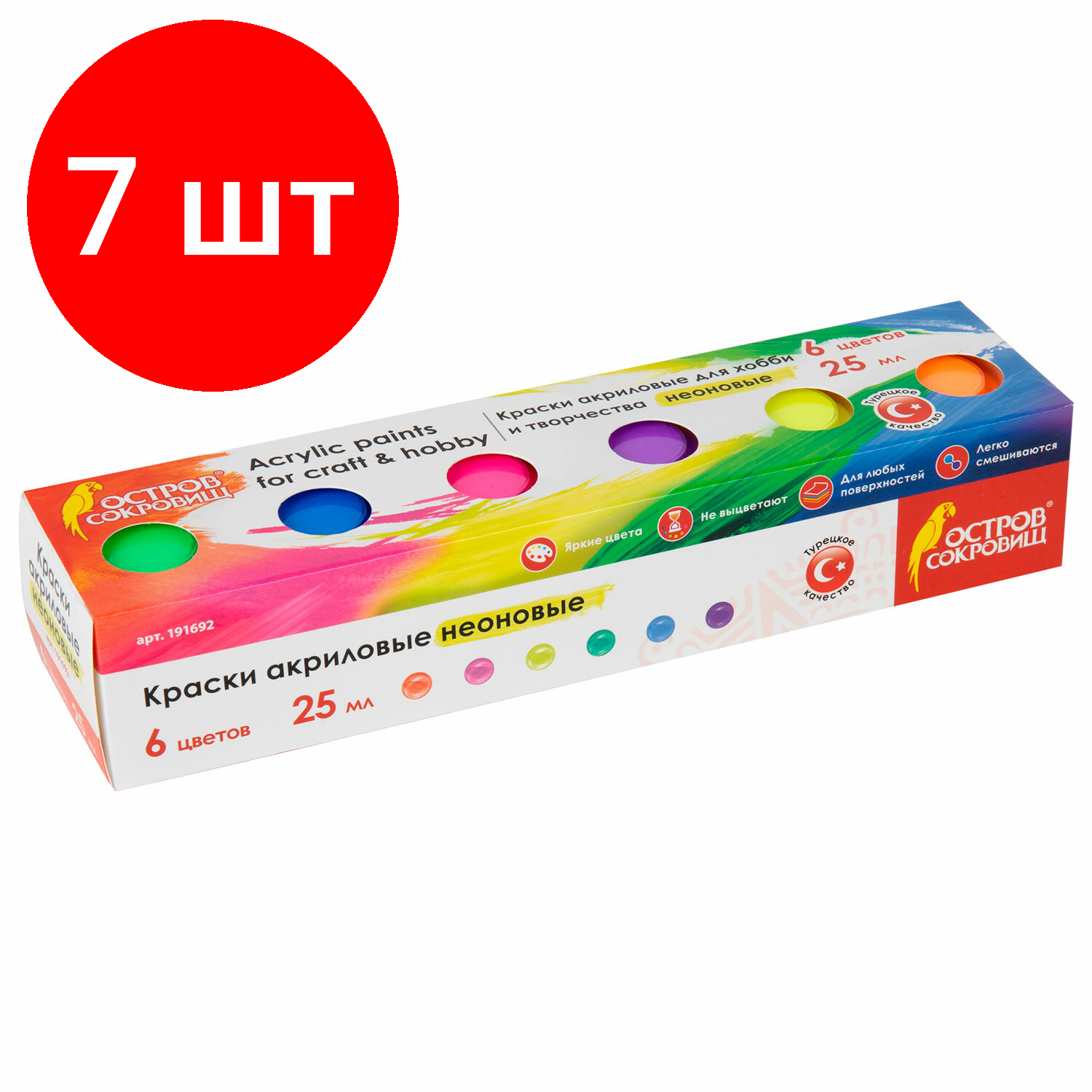 Комплект 7 шт, Краски акриловые неон для рисования и хобби остров сокровищ 6 цветов по 25 мл, 191692