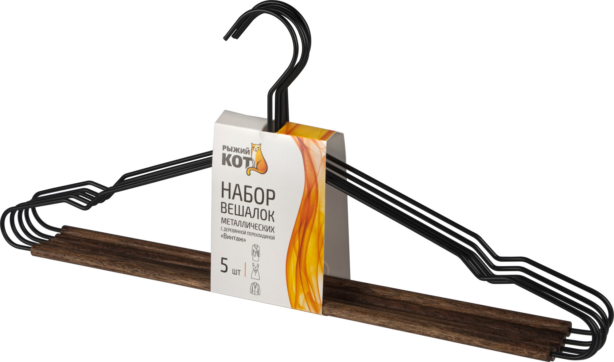 Набор вешалок металлических с деревянной перекладиной "Винтаж", цвет черный, 5 шт.
