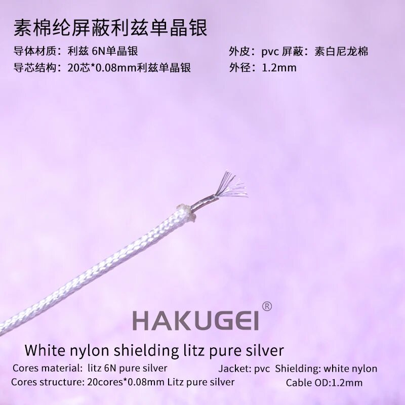 HAKUGEI нейлоновый кабель белый Custom link