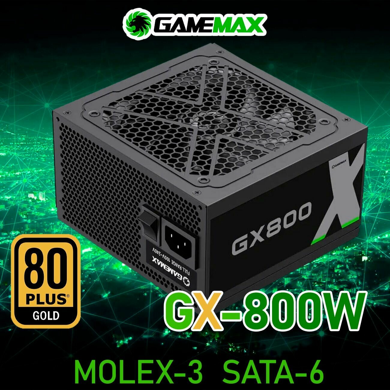 Блок питания для ПК 800W GameMax GX-800 Черный 80+ Gold 120мм 20+4pin 2*4+4pin(CPU) 4*6+2pin(PCI-E) 6*SATA 3*MOLEX