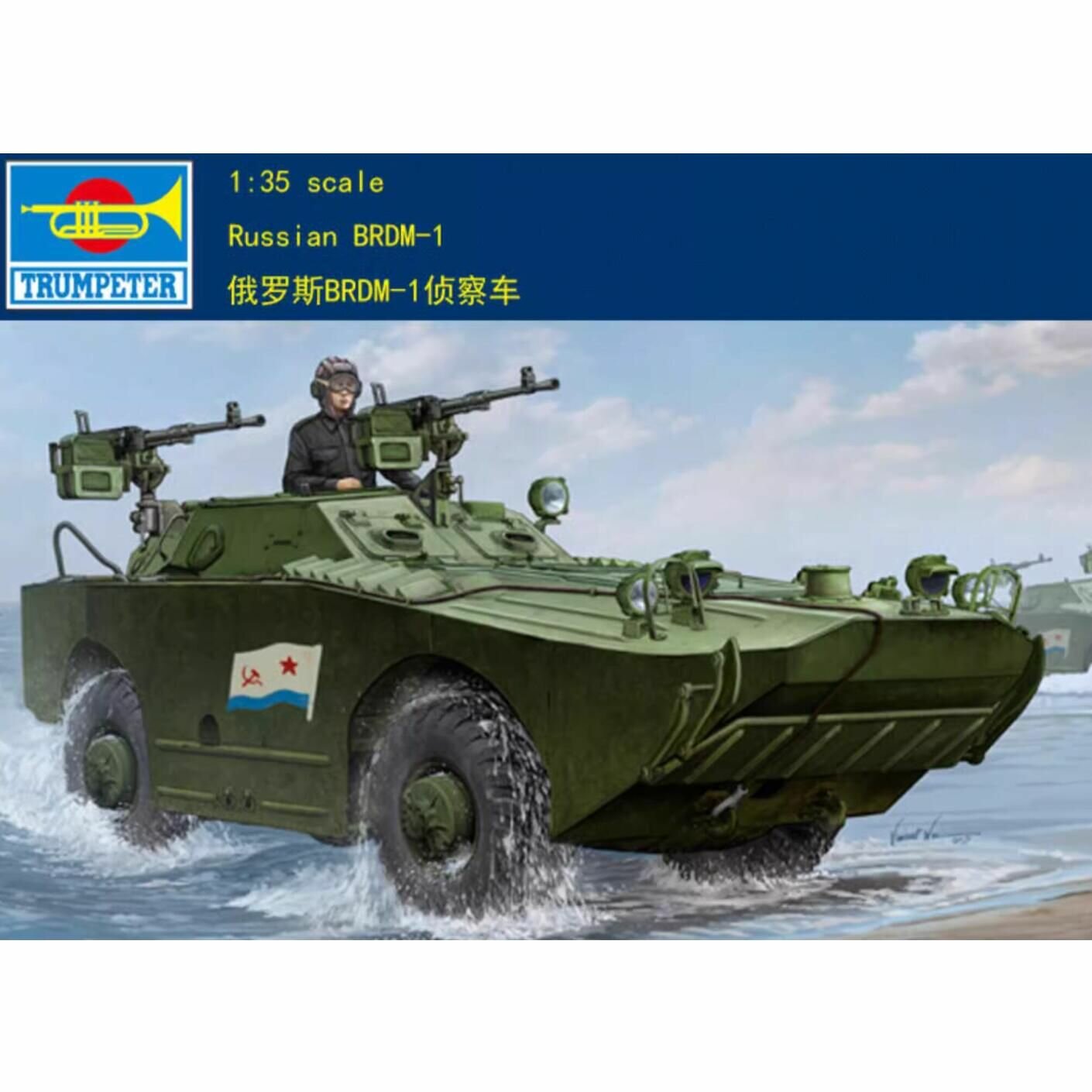 Труба БРДМ-1 05596, масштаб 1:35, боевая российская танковая установка