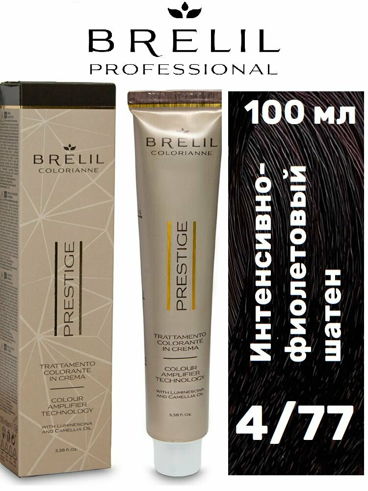 Краска для волос Brelil Colorianne Prestige 4/77 Интенсивно-фиолетовый шатен , 100 мл