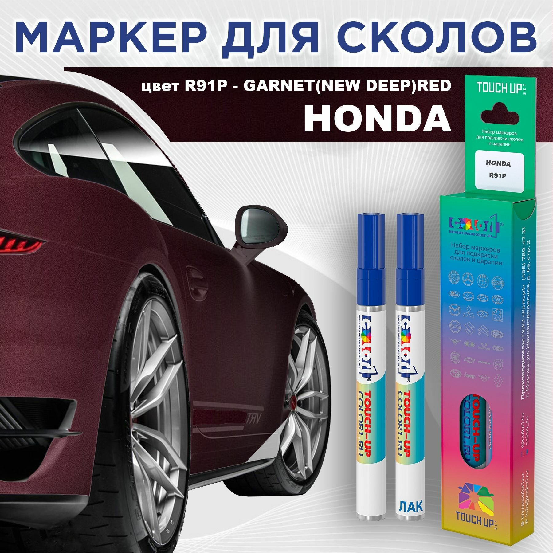 Маркер с краской COLOR1 для HONDA - GARNET(NEW DEEP)RED, цвет R91P