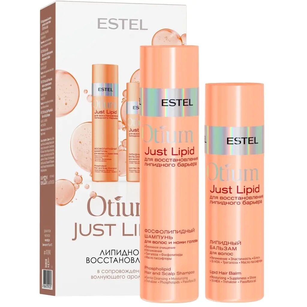 Набор ESTEL OTIUM "Just Lipid", шампунь 250мл + бальзам 200мл