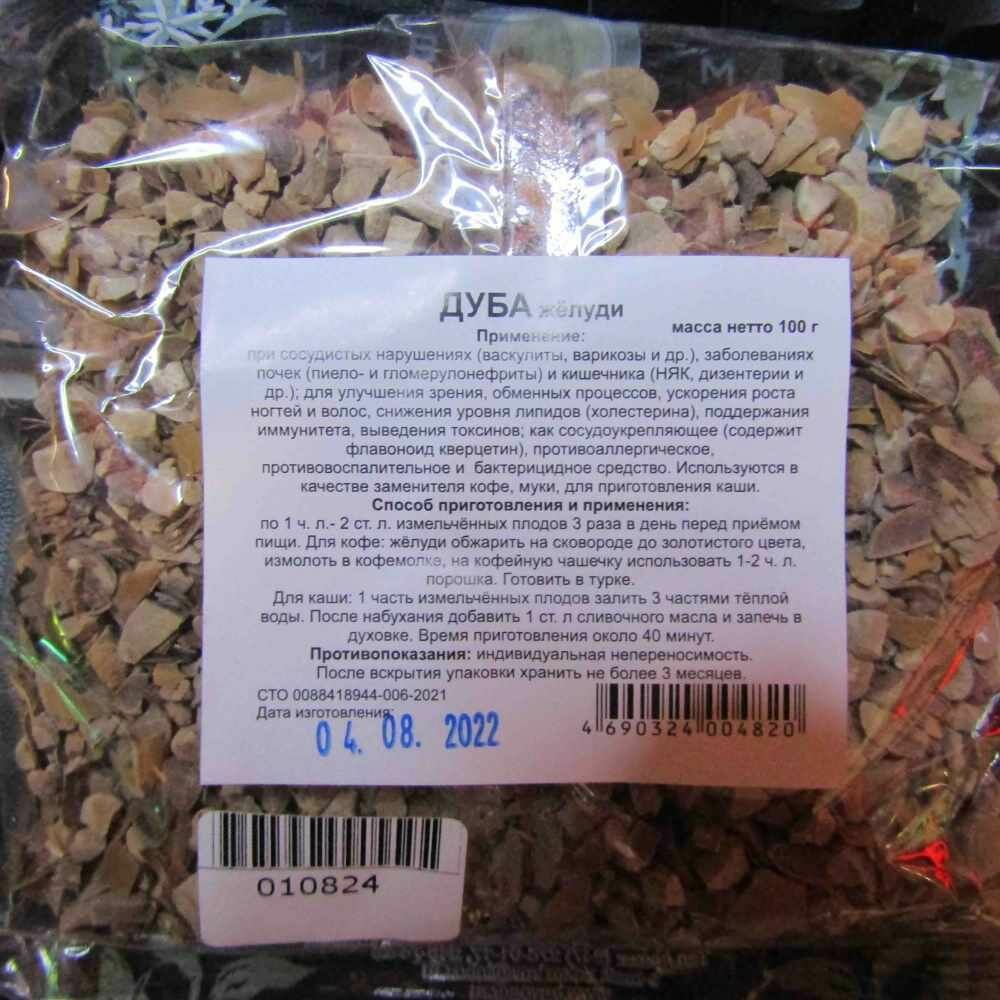 Дуба желуди 100 гр