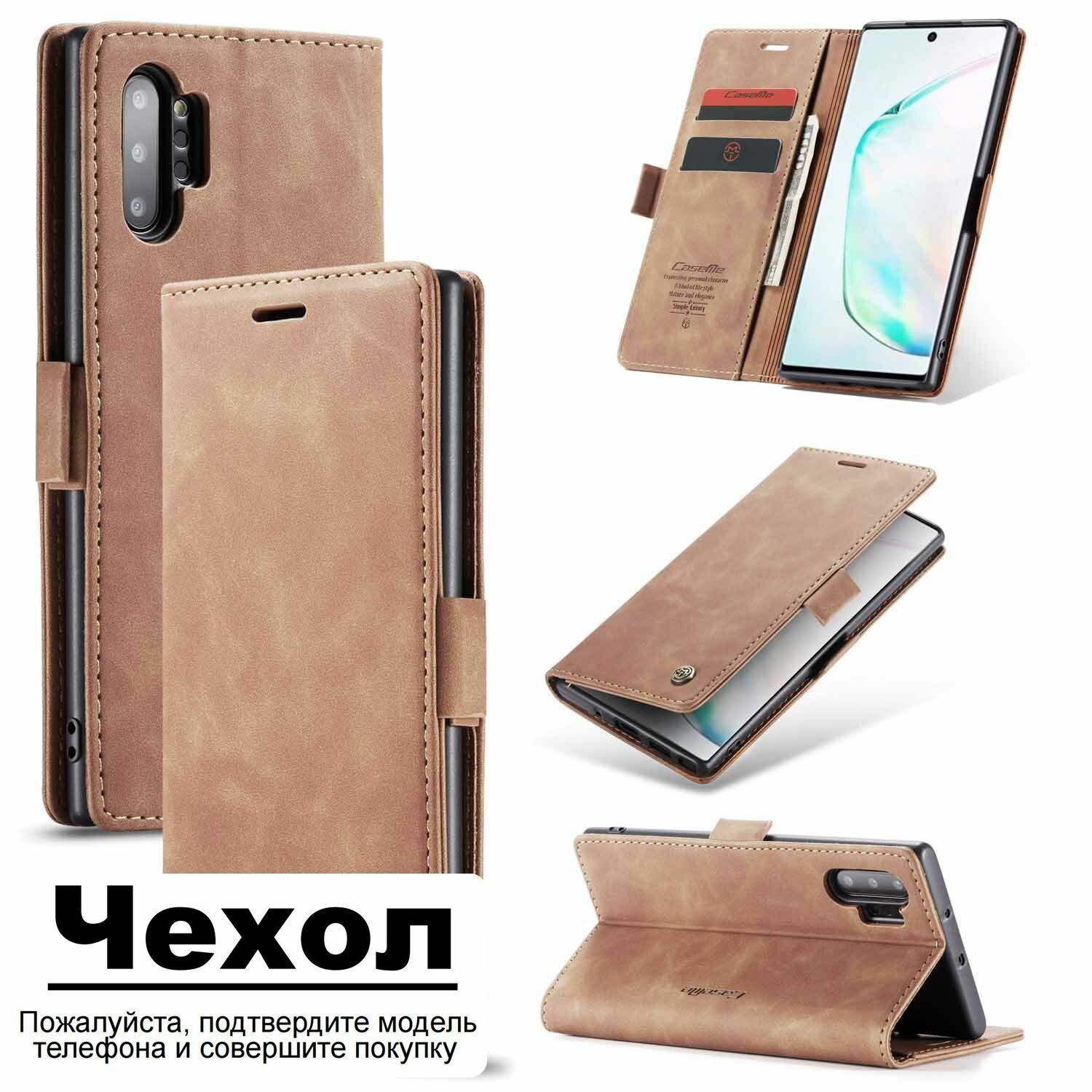 Подходит для Samsung Galaxy Note 10+Plus/Самсунг Нот 10+Плюс кронштейн ретро - PU магнитное затвор сейсмостойкий кожаный чехол