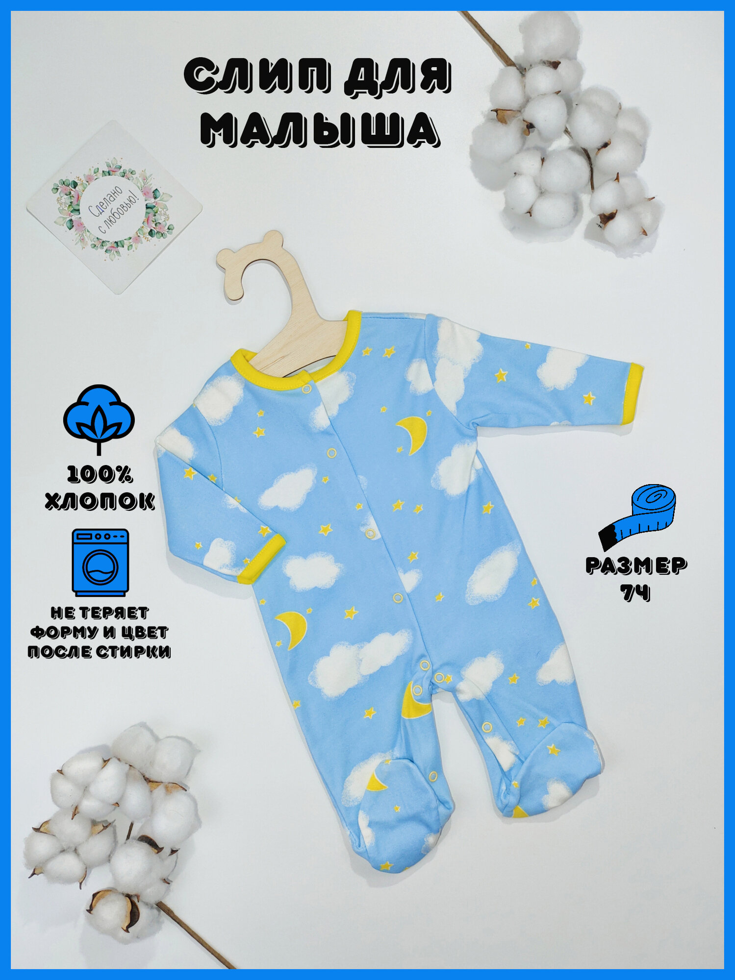 Комбинезон Базовая коллекция