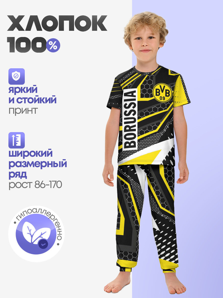 Пижама Borussia