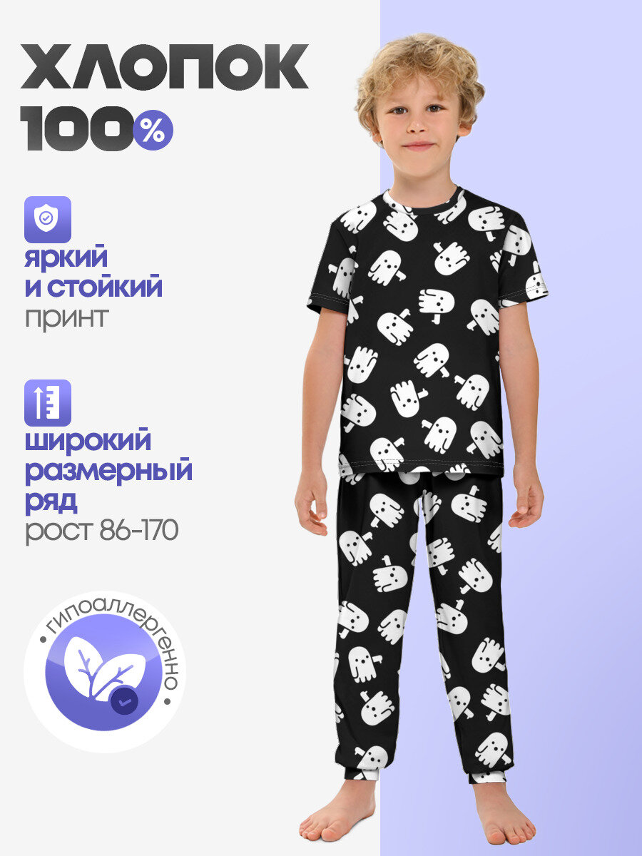 Пижама Хэллоуин