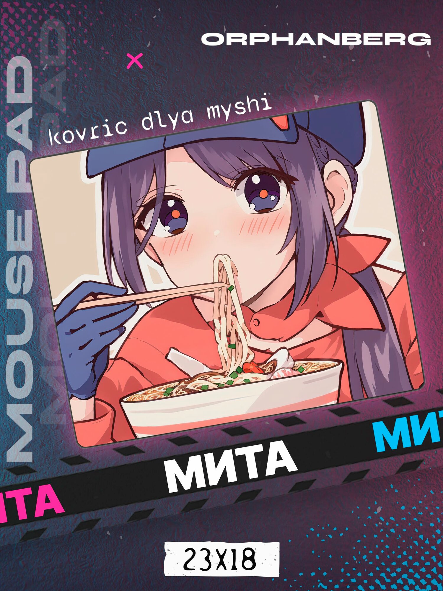 Коврик для мыши MiSide Мита