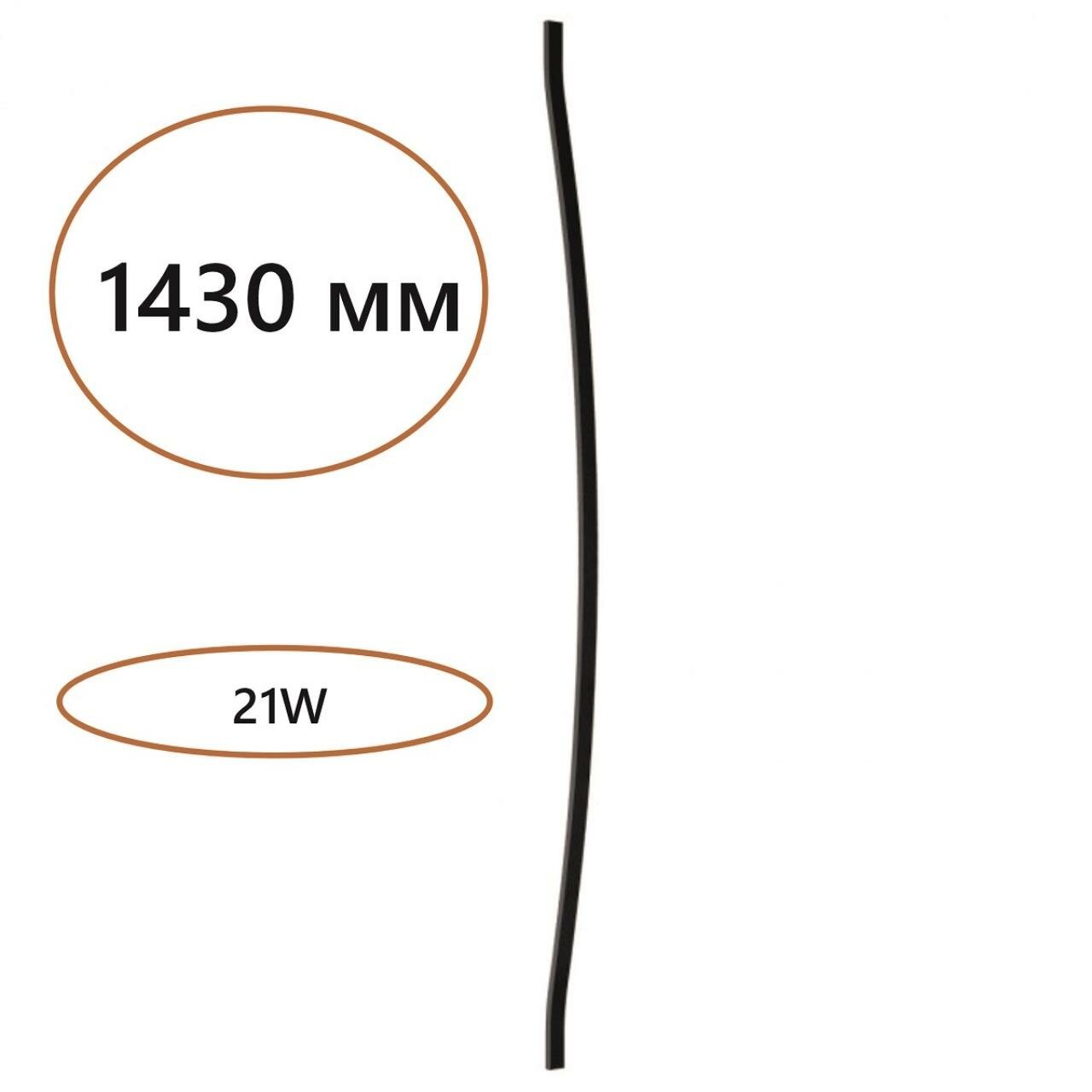 Дуговой элемент ODEON LIGHT FINO 7006/150D