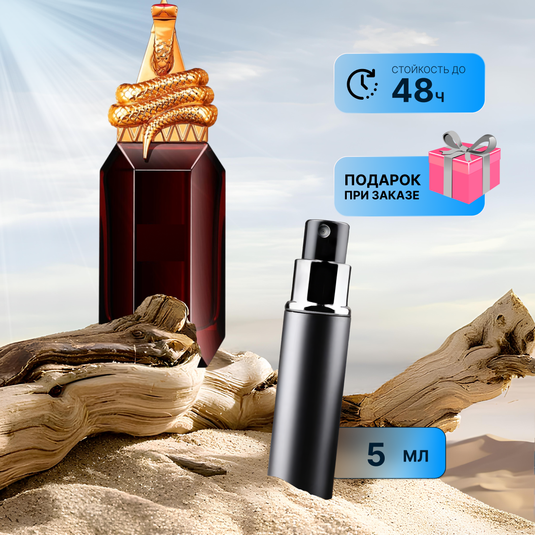 Духи по мотивам Christian Louboutin Loubiprince миниатюра 5 мл