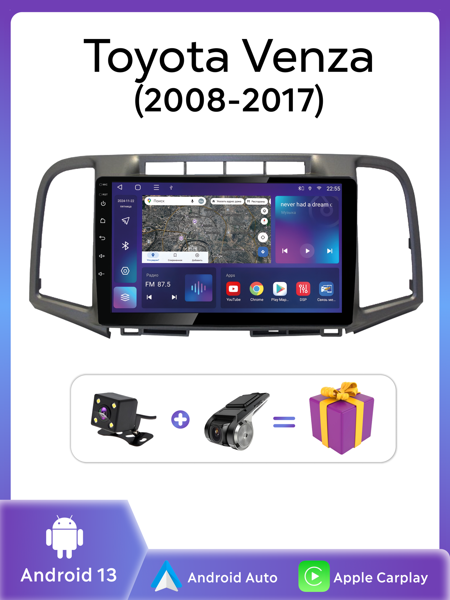 Автомагнитола Topway для Toyota Venza , с GPS и LTE, сенсорным дисплеем, ГБ/128ГБ 8 ядер