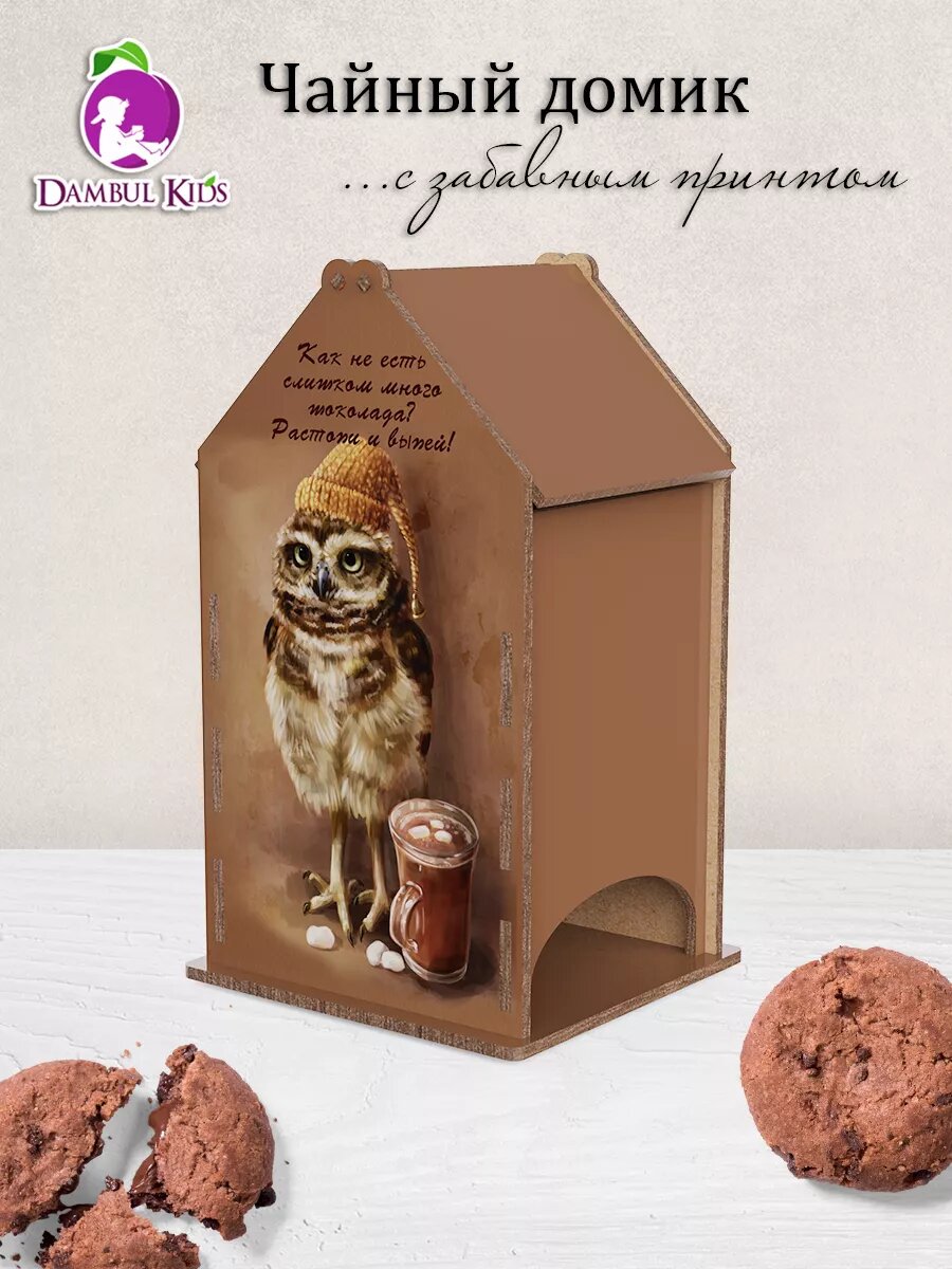 Чайный домик из дерева Сова
