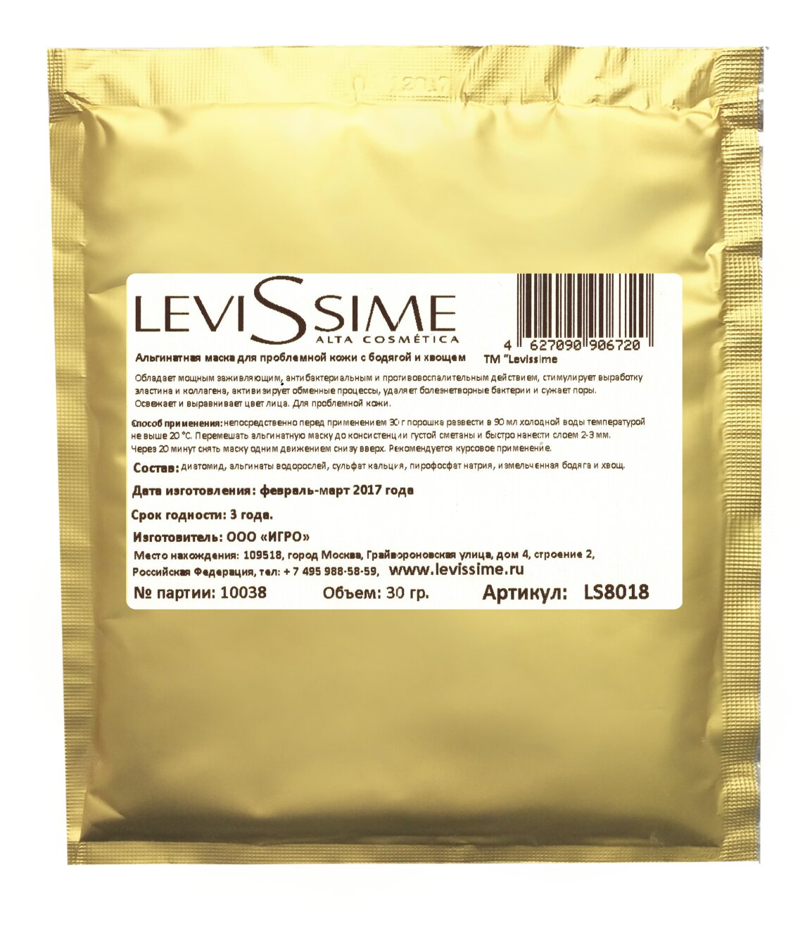 Маска альгинатная с бадягой и хвощем для проблемной кожи 30 г