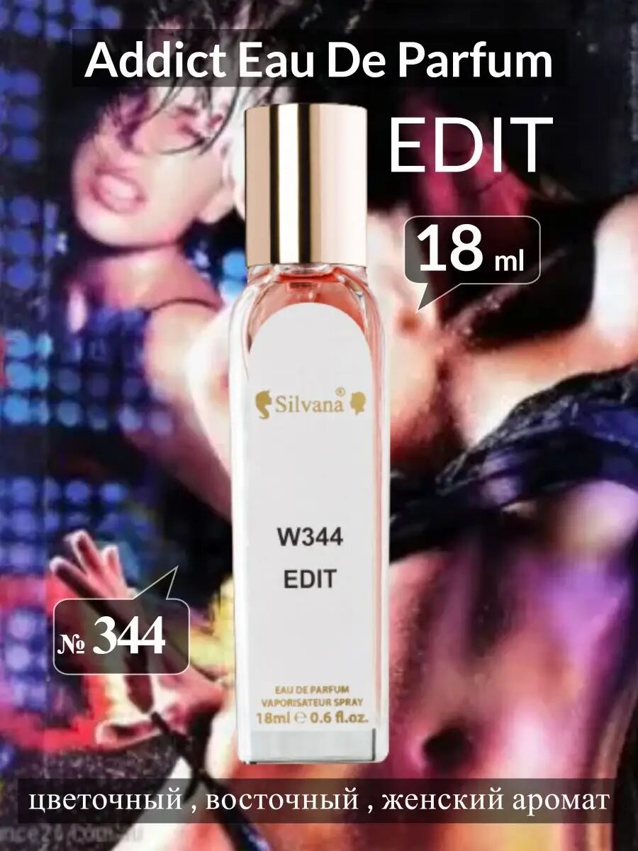 Туалетная вода № 344 Christian Dior Addict 18 мл духи