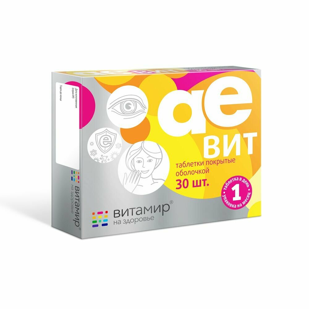 Аевит Витамир таблетки п/о N30