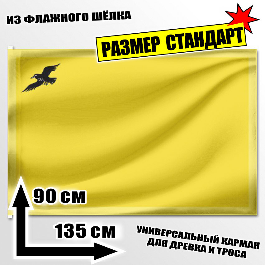 Флаг Грайворонского района 135x90 см.