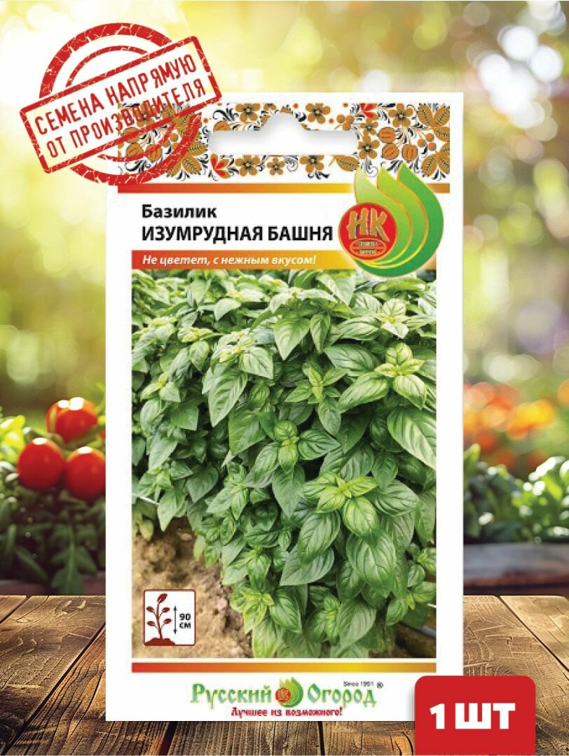 Базилик Изумрудная башня